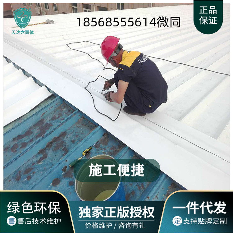 外露TPO屋面防水卷材 1.8mm厚热塑性聚烯烃TPO防水材料_天达TPO防水卷材|PVC防水卷材|高分子自粘胶膜|钢结构屋面防水